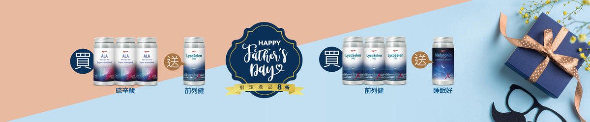 父親節優惠丨aXimed