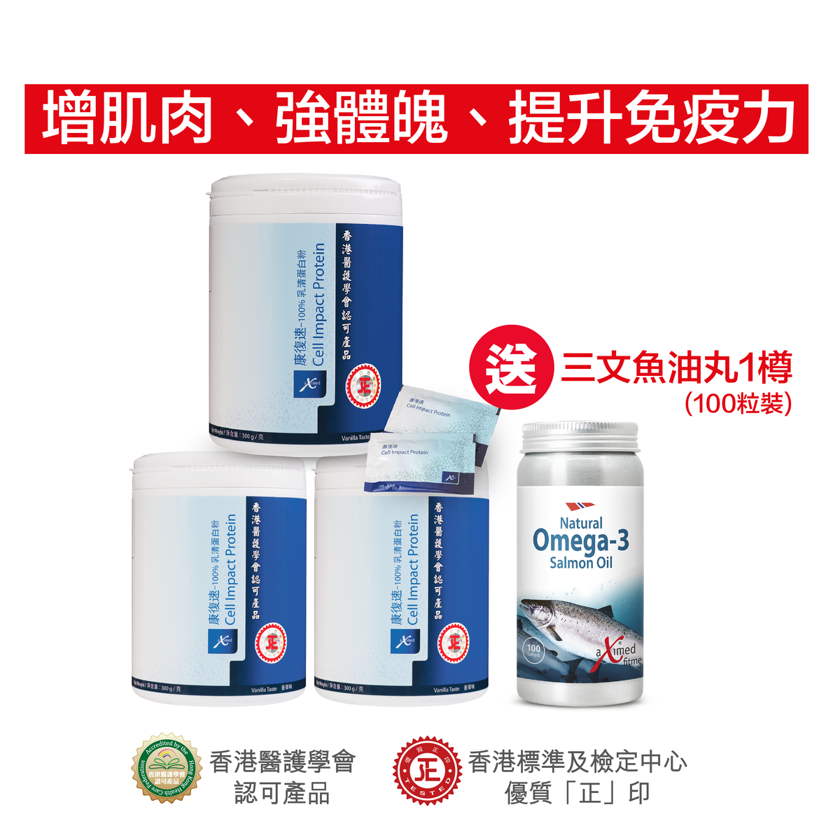 康復速 100%乳清蛋白粉 30包 | aXimed 挪威阿斯麥